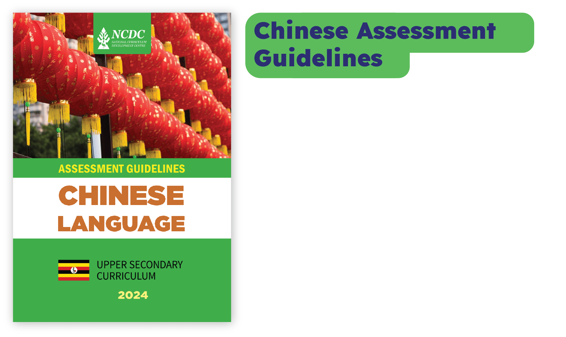 National Curriculum Development Centre (NCDC)